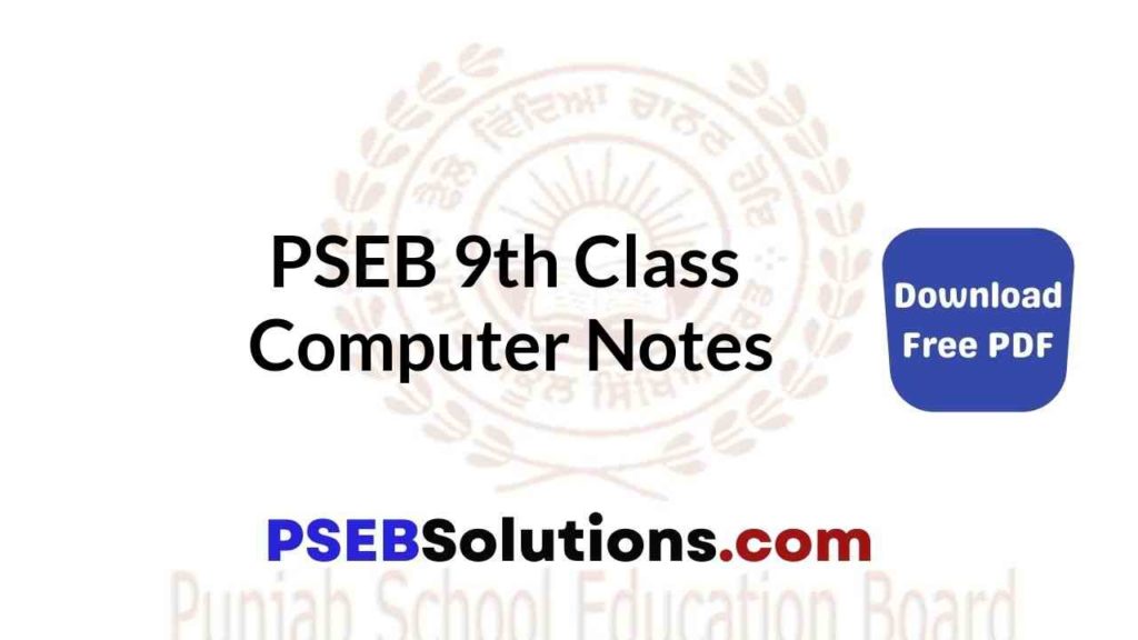 PSEB 9th Class Computer Notes in Punjabi English Medium – PSEB Solutions