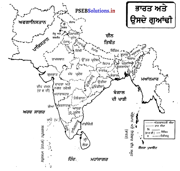 PSEB 9th Class SST Solutions Geography Chapter 1(a) ਭਾਰਤ: ਆਕਾਰ ਅਤੇ ...