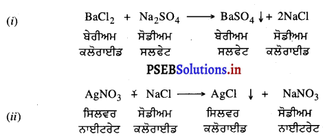 PSEB 10th Class Science Important Questions Chapter 1 ਰਸਾਇਣਿਕ ਕਿਰਿਆਵਾਂ ...