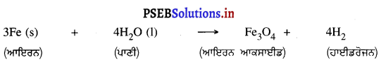 PSEB 10th Class Science Solutions Chapter 3 ਧਾਤਾਂ ਅਤੇ ਅਧਾਤਾਂ – PSEB ...