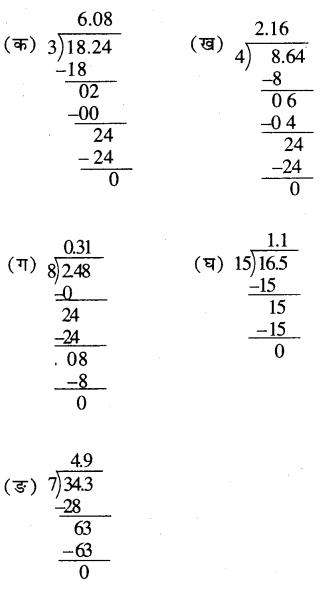 PSEB 5th Class Maths Solutions Chapter 4 भिन्नात्मक संख्याएँ Ex 4.9 ...