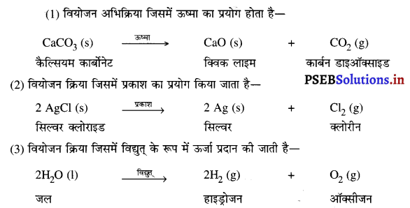 PSEB 10th Class Science Solutions Chapter 1 रासायनिक अभिक्रियाएँ एवं ...